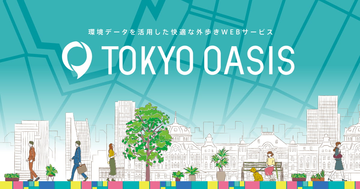 HOW TO USE TOKYO OASIS TOKYO OASISの使い方 | TOKYO OASIS